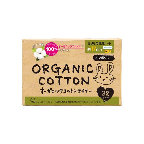 【3,980円以上で送料無料(※北海道は9,800円以上)】■オーガニックコットン使用■肌あたりの良さをとことん追求したやさしいシート■使い捨てだから快適オーガニックコットンナプキンシリーズ オーガニック認定 天然繊維 原綿 ナチュラル素材...