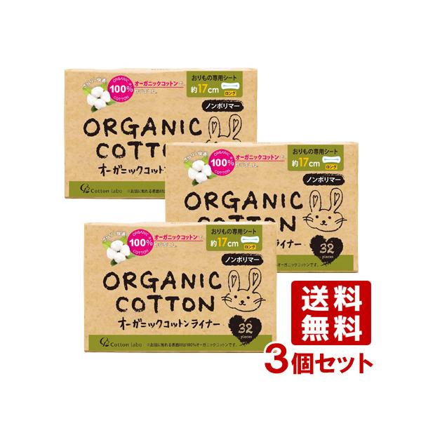 ■オーガニックコットン使用■肌あたりの良さをとことん追求したやさしいシート■使い捨てだから快適オーガニックコットンナプキンシリーズ オーガニック認定 天然繊維 原綿 ナチュラル素材 毛羽立ちにくい 吸湿性 通気性 肌あたり柔らか 肌トラブル...