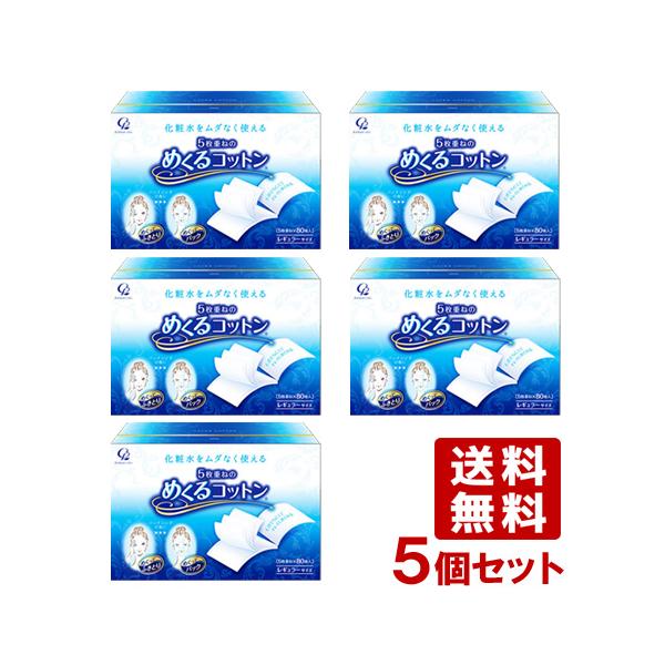 「めくるコットン」は9月1日より、箱のサイズとデザインが変更になりますが、コットンのサイズと内容量に変更はございません。※メーカー様の自然切り替えのため、正確な切り替え日は分かりかねますのでご了承ください。パッティングの後にめくってパック。...