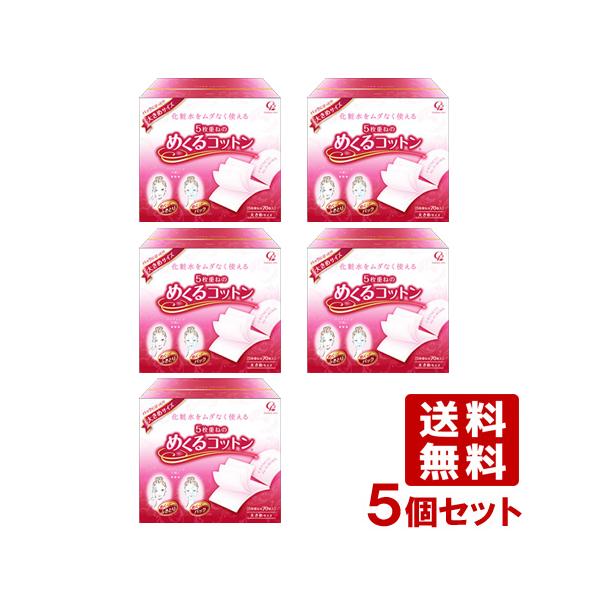 「めくるコットン」は9月1日より、箱のサイズとデザインが変更になりますが、コットンのサイズと内容量に変更はございません。※メーカー様の自然切り替えのため、正確な切り替え日は分かりかねますのでご了承ください。パッティングの後にめくってパック。...