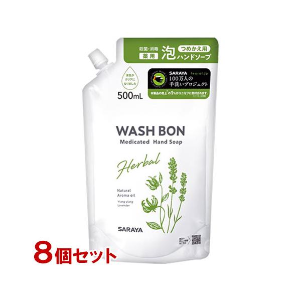 なめらかな泡で手を洗うと同時に殺菌・消毒。ヤシの実生まれの植物性なうえ、植物性うるおい成分配合で手肌にやさしいハンドソープです。[内容量] 500mL×8個セット[発売元] サラヤ株式会社[区分] 日本製・医薬部外品