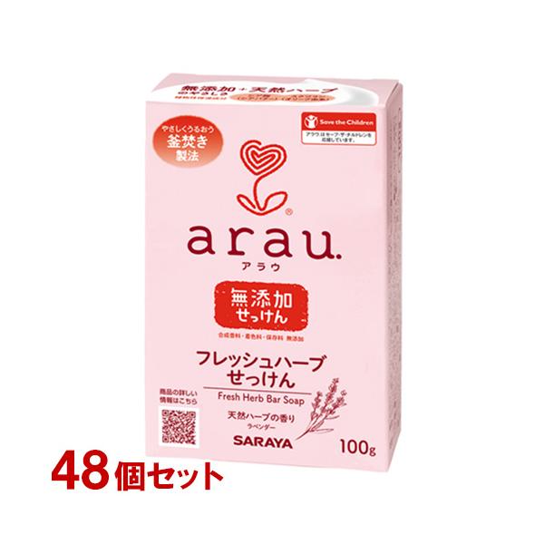 植物から生まれたせっけん成分でアラウ.じっくり釜で焚いてつくった無添加せっけんキメ細やかな泡立ちで"しっとり"としたお肌に。合成界面活性剤、合成香料、着色料、保存料、 無添加。アラウ.(arau.)/サラヤ[名称] せっけん[内容量] 10...
