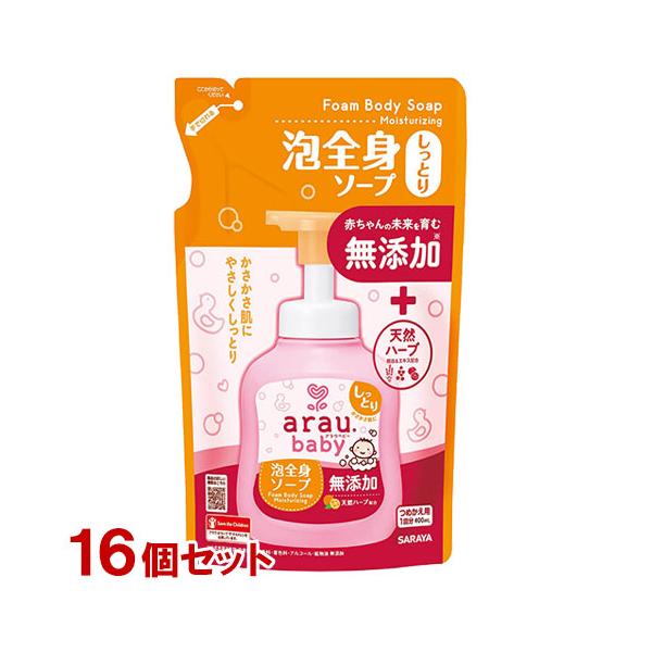 【3,980円以上で送料無料(※北海道は9,800円以上)】肌本来のうるおいを守り、肌ストレスを残さない無添加ベビーソープ。かさつきがちな肌に天然の保湿成分をたっぷり配合したしっとりタイプ。合成界面活性剤・防腐剤・保存料・合成香料・着色料・...