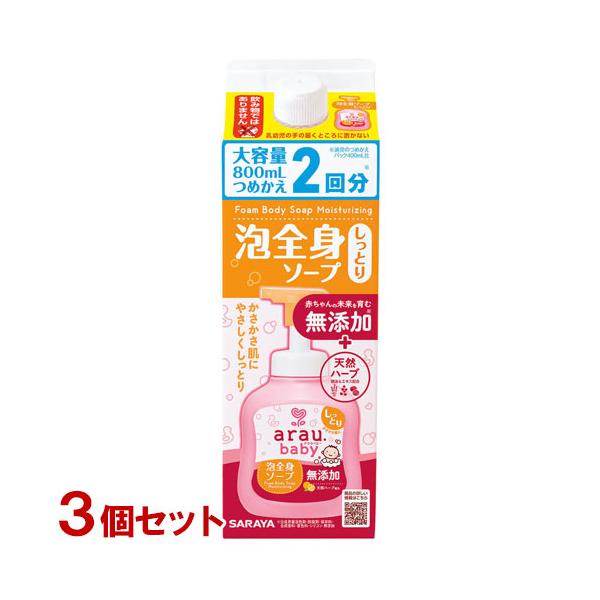 肌本来のうるおいを守り、肌ストレスを残さない無添加ベビーソープ。かさつきがちな肌に天然の保湿成分をたっぷり配合したしっとりタイプ。合成界面活性剤・防腐剤・保存料・合成香料・着色料・シリコン 無添加。乳幼児安全性・皮ふアレルギー・皮ふ刺激テス...