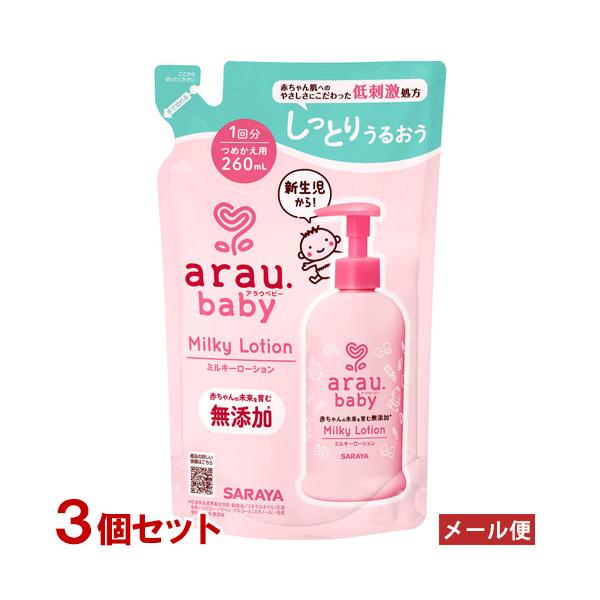 【こちらの商品はメール便配送商品です】デリケートな赤ちゃんの肌のために、皮脂バランスを考えた植物オイルを厳選配合し、天然乳化成分にまでこだわった赤ちゃんのための低刺激・無添加ミルキーローション。伸びが良く、べたつかないさらさらとした使い心地...