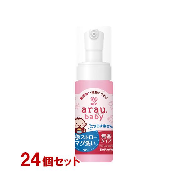 ストローにピタッとはまって、ワンプッシュで奥まで洗える感動泡ジェット。大きいタイプのマグや水筒の底までもらくらく届くから、洗いにくい汚れもすっきり！ストローマグをはじめ、お出かけ時の食器やエプロンにもお使いいただけます。※必ずキャップを閉め...