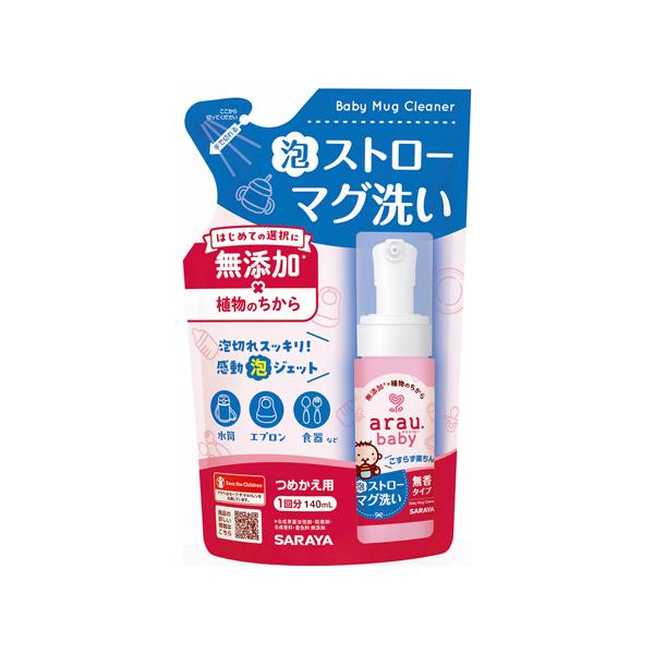 【3,980円以上で送料無料(※北海道は9,800円以上)】ストローにピタッとはまって、ワンプッシュで奥まで洗える感動泡ジェット。大きいタイプのマグや水筒の底までもらくらく届くから、洗いにくい汚れもすっきり！ストローマグをはじめ、お出かけ時...