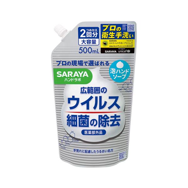 手洗いを頻繁に行う食品衛生の現場の声からうまれました。キメ細かいなめらか泡で、手のシワの間までしっかり殺菌・消毒。泡タイプなのでお子様の手洗いにもおすすめです。さわやかなピュアアクアの香り。[内容量] 500ml[発売元] サラヤ株式会社[...