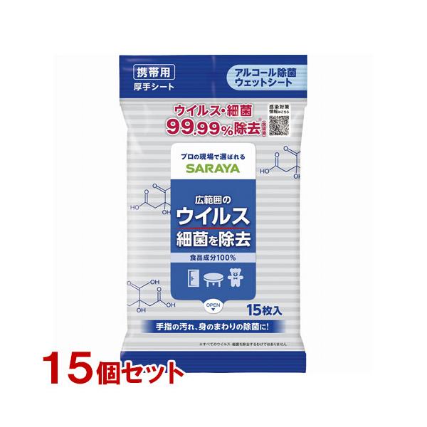 広範囲のウイルス・細菌除去に身のまわりのバイ菌をしっかり除菌、厚手のシートだから、1枚ですみずみまでしっかりふき取れます。持ち運びに便利な携帯用で、外出先でも安心。おむつ交換や介護の後に、食事やおやつの時に、旅行やレジャーにスマートハイジー...