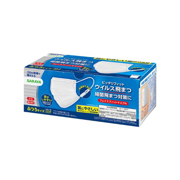 【3,980円以上で送料無料(※北海道は9,800円以上)】耳にやさしい超のびフワタイプ。耳ひもが太く柔らかくなり、耳への負担が軽減。不織布3層構造でかぜ、花粉、ほこりなどをしっかりガード。ふつうサイズ。サラヤ[名称] マスク[内容量] 50枚入