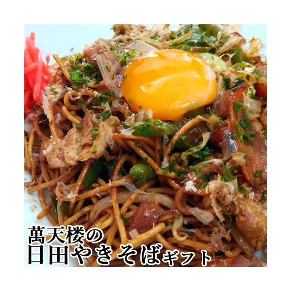 近年のB級グルメブームに乗って知られ出した「日田やきそば」の特長はなんと言っても、油を引いて両面をしっかりとカリカリに焼いた麺、そしてあっさりしたソース、もやしのシャキシャキ感、素材を活かした素朴な美味しさにあります。水郷日田の水でしっかり...