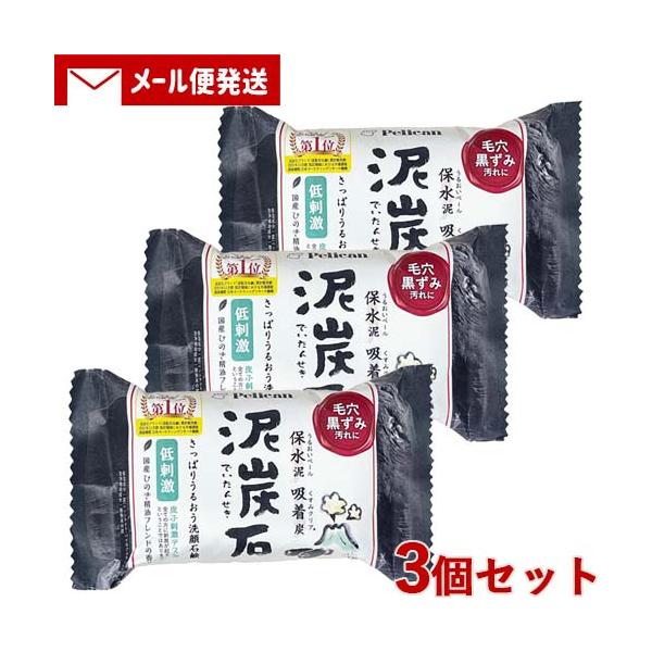 【3,980円以上で送料無料(※北海道は9,800円以上)】炭石鹸累計販売数No.1！炭泥増量で、もっとさっぱり・もっとうるおう洗顔石鹸へ。従来品に比べて、炭を2.5倍・泥を2倍に増量。国産ひのき精油をブレンドして、より爽やかな香りになりま...