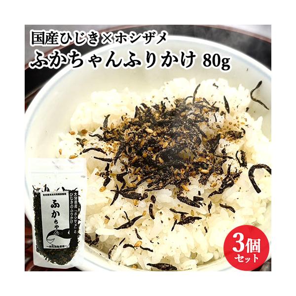 【3,980円以上で送料無料(※北海道は9,800円以上)】高校生の想いと、プロの味を詰め込んだコラボ商品、「未利用魚を活用したふりかけ」が完成しました！大分の海で穫れるもののほとんど利用されていない魚を有効活用できるのでは!?との高校生の...