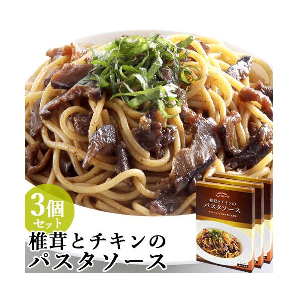 乾しいたけのスライスがたっぷり入った和風のパスタソースです。茹でたパスタ麺に炒めからめるだけの簡単調理！お好みで仕上げにバターや大葉を少し入れるといっそう美味しくお召し上がりいただけます。[内容量]二人前(60g×2袋)×3個セット[賞味期...