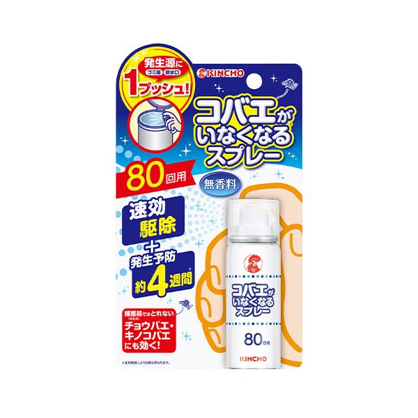 【3,980円以上で送料無料(※北海道は9,800円以上)】【速攻駆除】ゴミ箱や排水口など、群がるコバエに直接プッシュして駆除。【発生予防】ゴミ箱や生ゴミなどコバエの発生源（ゴミ箱、排水口、三角コーナーなど）にあらかじめプッシュ、コバエの発...