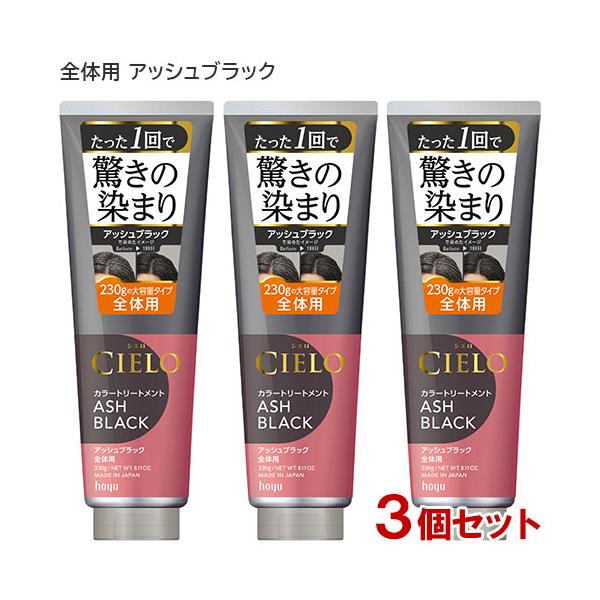 髪にやさしく 驚きの染まり■「高密着ナノカラー処方」採用で1回で驚きの染まり■”自然由来指数90%以上” (水を含む)ISO16128準拠■一般的なヘアカラー(ジアミン系酸化染料)が使えない方でもお試しいただけます■アッシュブラック：シエロ...