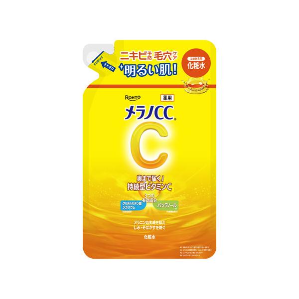 【3,980円以上で送料無料(※北海道は9,800円以上)】ニキビ予防 毛穴ケア 明るい肌！奥まで届く！持続型ビタミンCメラニンの生成を抑え、しみ・そばかすを防ぐ、肌悩みに毎日使い続けられるビタミンCの処方設計抗酸化力で肌を守る：持続型ビタ...