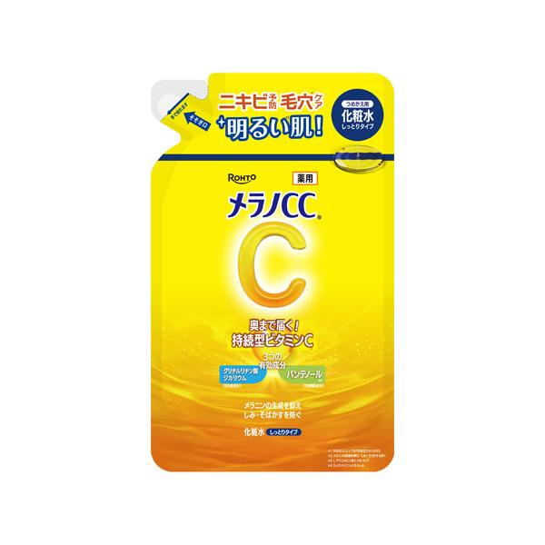 【3,980円以上で送料無料(※北海道は9,800円以上)】ニキビ予防 毛穴ケア 明るい肌！奥まで届く！持続型ビタミンC、メラニンの生成を抑え、しみ・そばかすを防ぐ肌悩みに毎日使い続けられるビタミンCの処方設計抗酸化力で肌を守る：持続型ビタ...