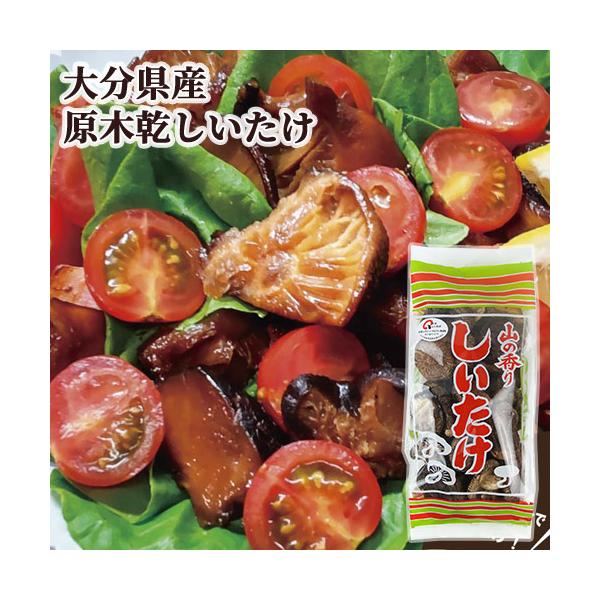 【3,980円以上で送料無料(※北海道は9,800円以上)】大分県産乾椎茸袋詰め(小)は、煮物やパスタ炒めのものなど色々な料理に使える家庭用椎茸の袋詰めとなります。原木の旨みたっぷり、乾しいたけ生産量を誇る大分県産原木栽培のどんこ椎茸です。...