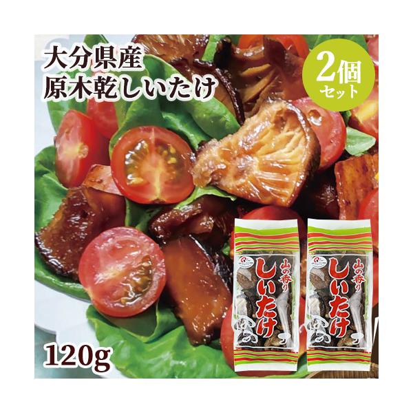 大分県産乾椎茸袋詰め(小)は、煮物やパスタ炒めのものなど色々な料理に使える家庭用椎茸の袋詰めとなります。原木の旨みたっぷり、乾しいたけ生産量を誇る大分県産原木栽培のどんこ椎茸です。つけ焼き、くし焼き、茶碗蒸し、てんぷら、精進あげなど、様々な...