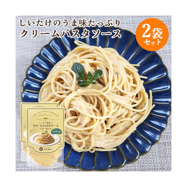 大分県の乾しいたけブランド「うまみだけ」のクリームパスタソースです。しいたけの旨味とチーズのコクがパスタに絡む濃厚豆乳仕立てのクリームパスタソースに仕上げています。パスタだけでなく、グラタンなど様々なアレンジメニューとしても美味しくお召し上...