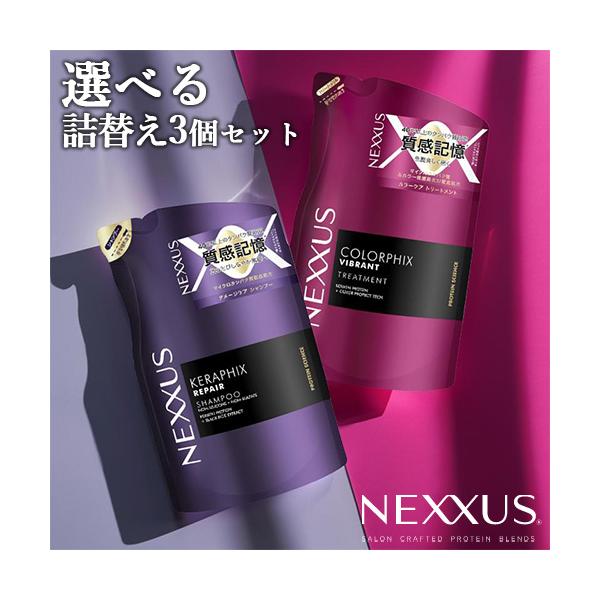 【3,980円以上で送料無料(※北海道は9,800円以上)】40年間の毛髪研究に基づき、髪の約9割を構成する「タンパク質」に着目。NEXXUSは髪のタンパク質を最優先に考え、髪に最適な処方設計に挑戦。ケラフィックスリペア・・・髪悩みに応じた...