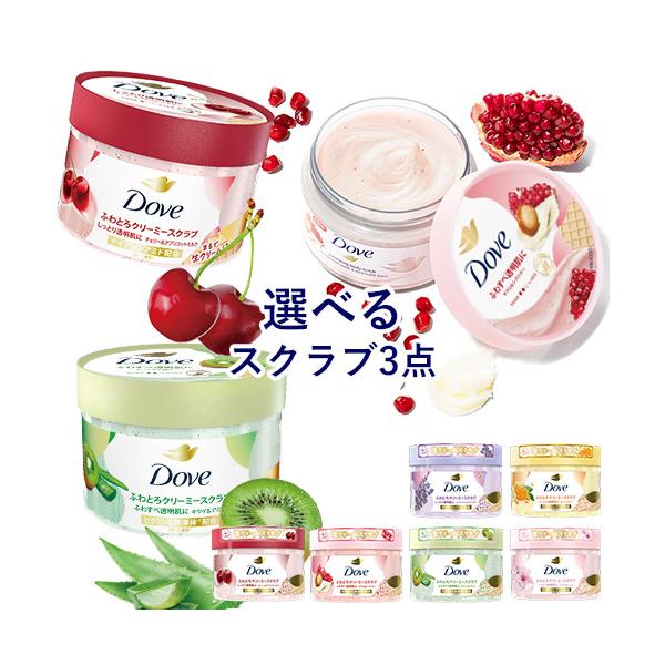 【選択肢からお好きな商品をお選び下さい】ダヴから、まるでホイップクリームのようにクリーミーなテクスチャーのボディスクラブが誕生！スクラブ成分配合で、摩擦を抑えながら、くすみの原因となる古い角質をやさしく落とすことができます。うるおいのダヴな...