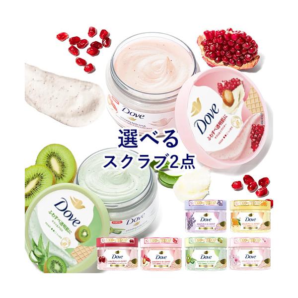 【選択肢からお好きな商品をお選び下さい】ダヴから、まるでホイップクリームのようにクリーミーなテクスチャーのボディスクラブが誕生！スクラブ成分配合で、摩擦を抑えながら、くすみの原因となる古い角質をやさしく落とすことができます。うるおいのダヴな...