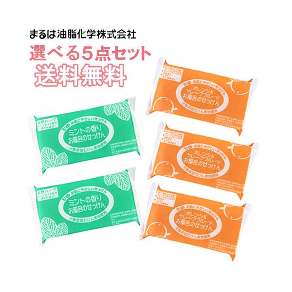 ■ ミントの香り天然ハーブミントオイル配合でお肌にやさしい!!合成界面活性剤、防腐剤、酸化防止剤、合成着色料、合成香料など含まない無添加石鹸素地に天然ミントオイルをブレンドしました。■ オレンジ＆グレープフルーツの香りお風呂場でリフレッシュ...