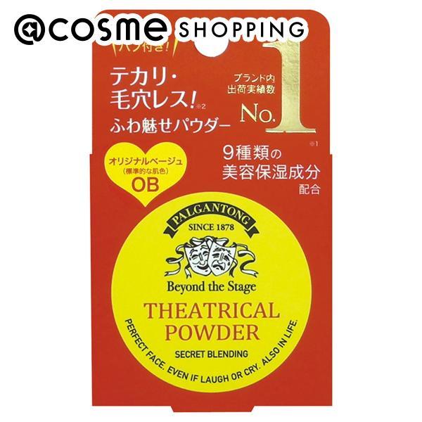 超微粒子・光拡散パウダーで、肌の欠点をキレイに隠して素肌のような仕上がり「乾かない・くずれない・くすみが気にならない」プロ御用達ブランド・パルガントンの大人気シアトリカルパウダー。アジア女性のためのアジアンカラー、オリジナルベージュ、ライト...