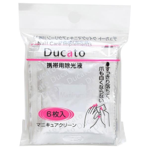 コットンにリムーバーをしみ込ませた、携帯に便利なアルミパックです。１枚で両手のネイルエナメルを拭きとれます。６枚入り。ネイル・ネイルグッズ ＞ リムーバー・除光液 ＞ マニキュア用リムーバー・除光液