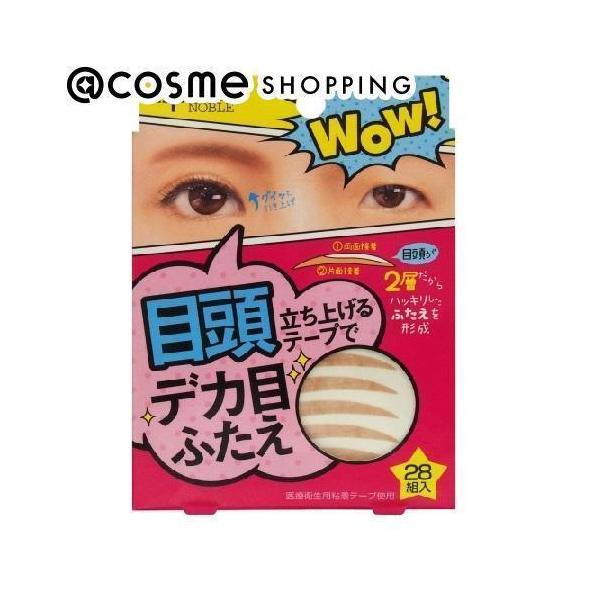 目頭部分を両面接着でくっつけて、驚きのデカ目ふたえ！日本人に多い、目頭部分の「蒙古ひだ」を両面接着でググッと立ち上げてデカ目ふたえ。片面接着部分でまぶたを押し上げながらハッキリふたえ。目頭と目尻をＷで攻めて理想的なバランスのふたえまぶたを形...