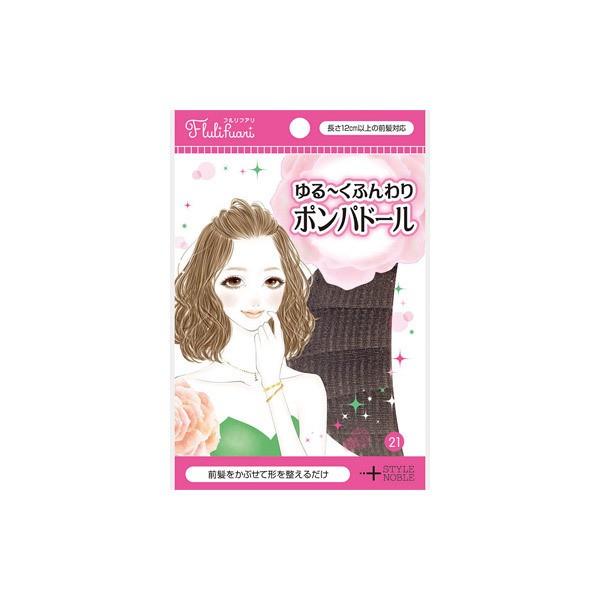 簡単にゆるやか無造作なポンパドールができちゃう！！髪をかぶせて形を変えるだけ。ヒダ部分の凸凹が無造作感を作り出す。ヘア・ヘアケアグッズ ＞ その他ヘア・ヘアケアグッズ ＞ その他ヘア・ヘアケアグッズ