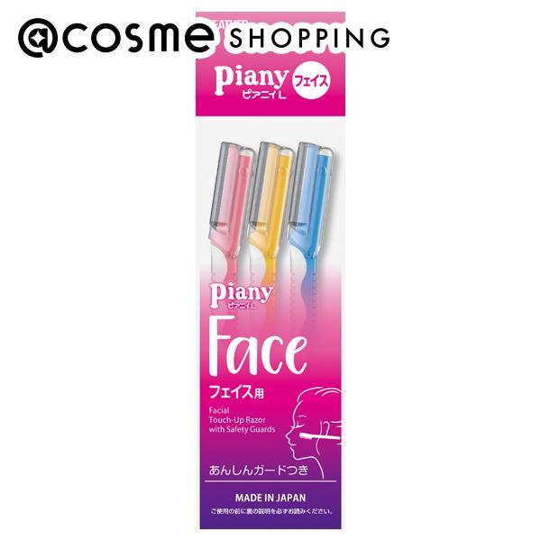 初めて使う方にも安全なガード付きのフェイス用(顔剃り用)カミソリです。※パッケージは予告なく変更となる場合がございます。メイクアップ・ケアグッズ ＞ カミソリ ＞ カミソリ