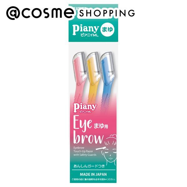 初めて使う方にも安全なガード付きの、眉毛のお手入れ用のカミソリです。※パッケージは予告なく変更となる場合がございます。メイクアップ・ケアグッズ ＞ カミソリ ＞ カミソリ