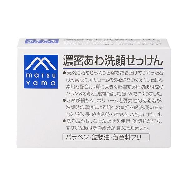 洗顔に適した泡質にこだわった固形石けんです。油脂をじっくりと釜で焚き上げてつくった石けん素地に、ボリュームのある泡が特長のカリ石けん素地を配合しました。きめが細かく、ボリュームと弾力のある濃密な泡が、洗顔時の摩擦による肌への負担を軽減。肌の...