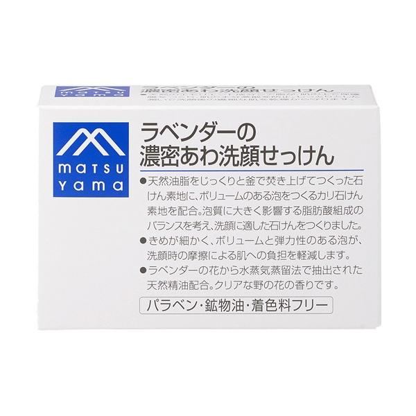 洗顔に適した泡質にこだわった固形石けんです。油脂をじっくりと釜で焚き上げてつくった石けん素地に、ボリュームのある泡が特長のカリ石けん素地を配合しました。きめが細かく、ボリュームと弾力のある濃密な泡が、洗顔時の摩擦による肌への負担を軽減。肌の...