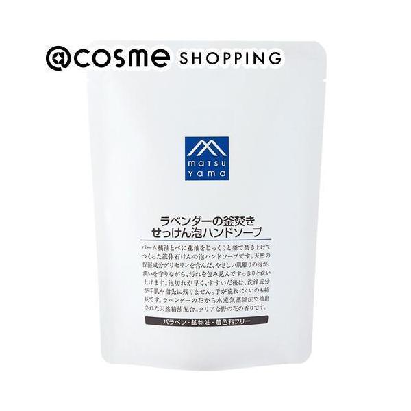 昔ながらの釜焚き製法でつくった石けんの泡ハンドソープです。ポンプひと押しできめの細かい泡ができ、手肌をすっきりと洗い上げます。泡切れが早く、すすいだ後は洗浄成分が肌に残りません。ラベンダー精油の香りです。詰替用。容量：360mLボディケア ...