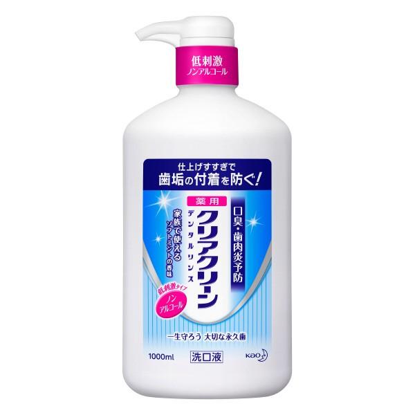 液体だから、ハブラシが届きにくい奥歯や歯のすき間まで汚れを洗い流して、口中を浄化。薬用成分CPC＊が長時間殺菌コートします。刺激が苦手な方やお子様にもお使いいただける低刺激ノンアルコールタイプ。＊塩化セチルピリジニウム　【洗口液】容量：10...