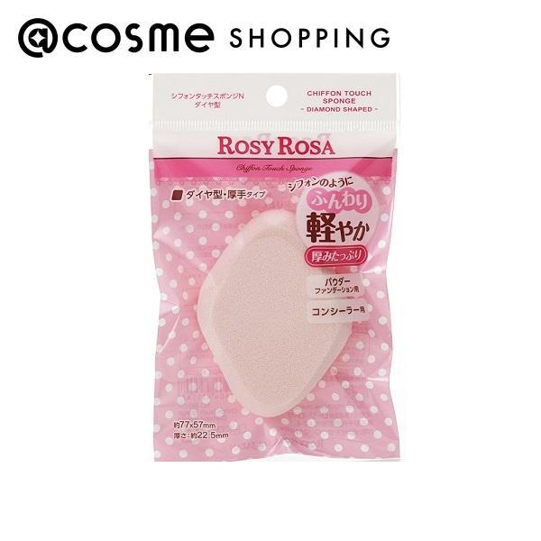 シフォンのように軽やかなやわらかさのメイクアップスポンジ。パウダーファンデーションはもちろん、リキッドファンデーションやコンシーラーにもお使いいただけます。丸みのある角が使いやすくリッチな厚みが特徴のダイヤ型です。メイクアップ・ケアグッズ ...