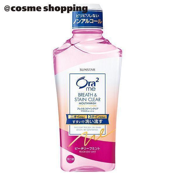 すすぐだけの息ケア&amp;ステイン(着色汚れ)ケア。ニオイのもとも、ステインのもとも、お口のすみずみまですっきりクリアにします。ピリピリしないノンアルコールタイプです。華やかなピーチがほのかに香るフレーバー。容量：460mlオーラルケア ...