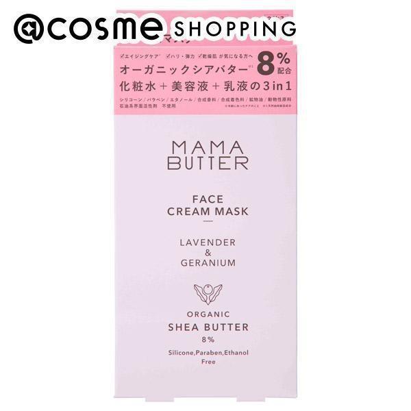 化粧水＋美容液＋乳液の3in1。エイジングケアするマスク容量：18mlx3スキンケア・基礎化粧品 ＞ フェイスクリーム ＞ フェイスクリーム