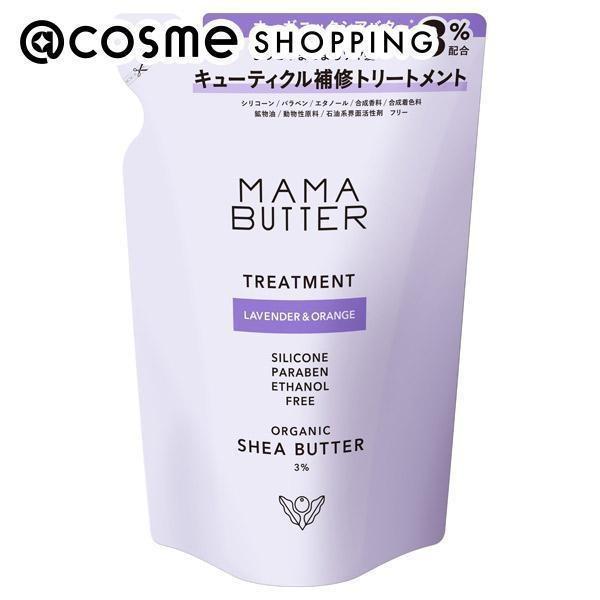 使い続けるほどしっとりまとまりやすく艶のある髪へ※成分は予告なく変更となる場合がございます。容量：400mlシャンプー・ヘアケア・ヘアスタイリング ＞ シャンプー・コンディショナー ＞ トリートメント