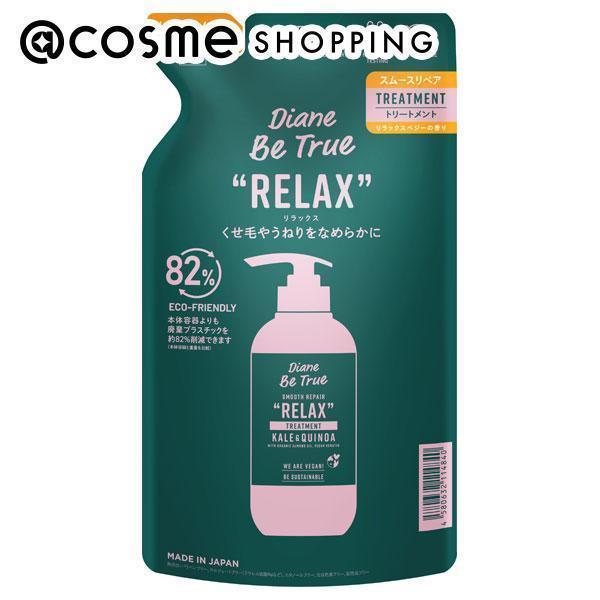 ビーガンケラチン(*1)とオーガニックアーモンドオイル(*2)配合。キヌア(*3)や植物性プロテイン(*4)のうるおいが毛先までしっかり浸透し、くせ毛やうねり髪をするんとまっすぐなめらかに仕上げます。●リラックスベジ―の香り（グレープフルー...