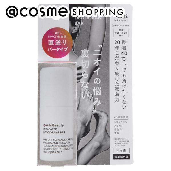 リニューアル発売手を汚さず塗り直しカンタン！塗りこんで、集中密着の防臭力。手を汚さずにしっかり塗りこめるスティックタイプ。汗を抑え、ニオイの原因となる「雑菌の繁殖」を防ぎ、 気になるニオイを防ぎます。（医薬部外品）容量：20gデオドラント・...