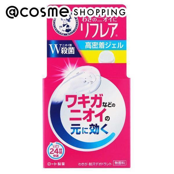 気になってしかたない「ワキのニオイ」。「リフレア」シリーズは、Wの殺菌有効成分＊でニオイの原因菌をしっかり殺菌。気になるワキのニオイをしっかり抑えることにこだわりました。高密着持続処方。ワキガのニオイも汗のニオイも、しっかりケアして24時間...