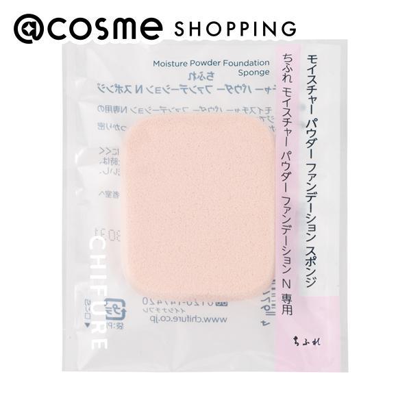ちふれモイスチャーパウダーファンデーション専用のスポンジです。やわらかなスポンジでファンデーションを肌にしっかり密着させます。●【ちふれのパウダーファンデーションスポンジ】ちふれモイスチャーパウダーファンデーション専用のスポンジです。●肌あ...