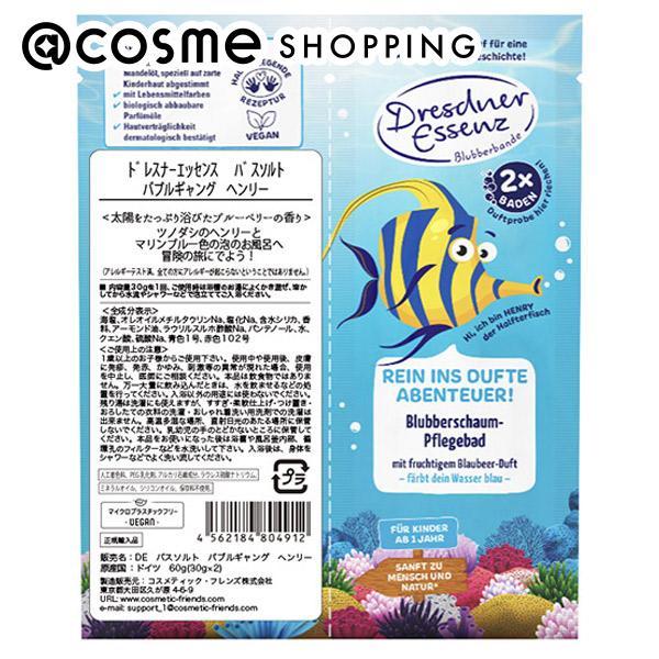 バスソルトなのにバブルバス！？ツノダシのヘンリーとマリンブルー色の泡のお風呂へ冒険の旅にでよう！※人工着色料、PEG乳化剤、アルカリ石鹸成分、ラウレス硫酸ナトリウム、ミネラルオイル、シリコンオイル、保存料不使用。※アレルギーテスト済。全ての...