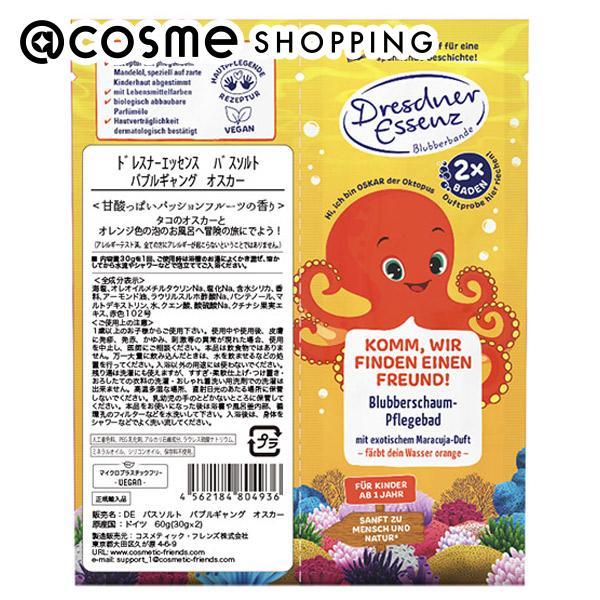 バスソルトなのにバブルバス！？タコのオスカーとオレンジ色の泡のお風呂へ冒険の旅にでよう！※人工着色料、PEG乳化剤、アルカリ石鹸成分、ラウレス硫酸ナトリウム、ミネラルオイル、シリコンオイル、保存料不使用。※アレルギーテスト済。全ての方にアレ...