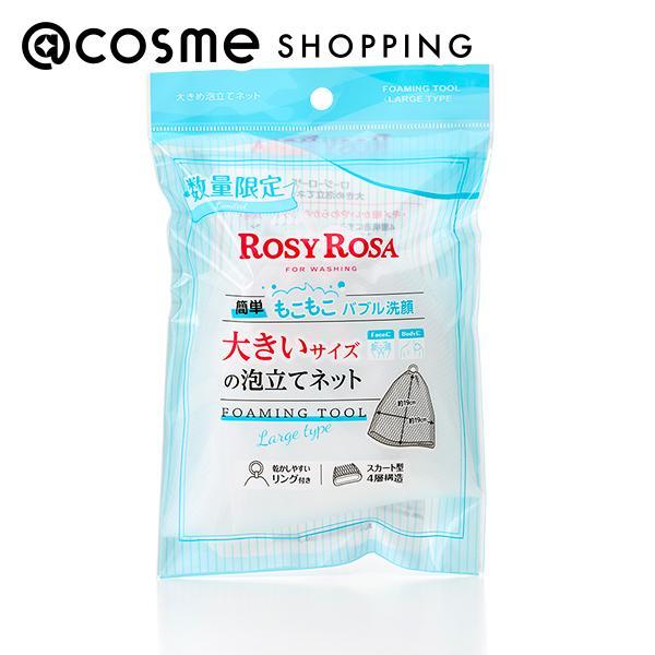 【キメ細かいやわらかなネットを採用】4層構造にすることで空気の含みが良く、ふわふわもこもこな泡が完成！　【大きめサイズで泡立て簡単スピーディ】クリームタイプの洗顔料はもちろん、パウダータイプの洗顔料やボディソープ、髪の摩擦が気になる方にはシ...